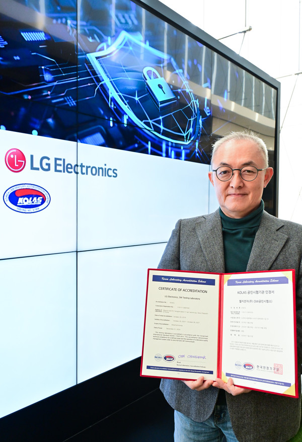 LG전자, AI·IoT 제품 사이버보안 강화… 'LG쉴드'로 고객 데이터 보호